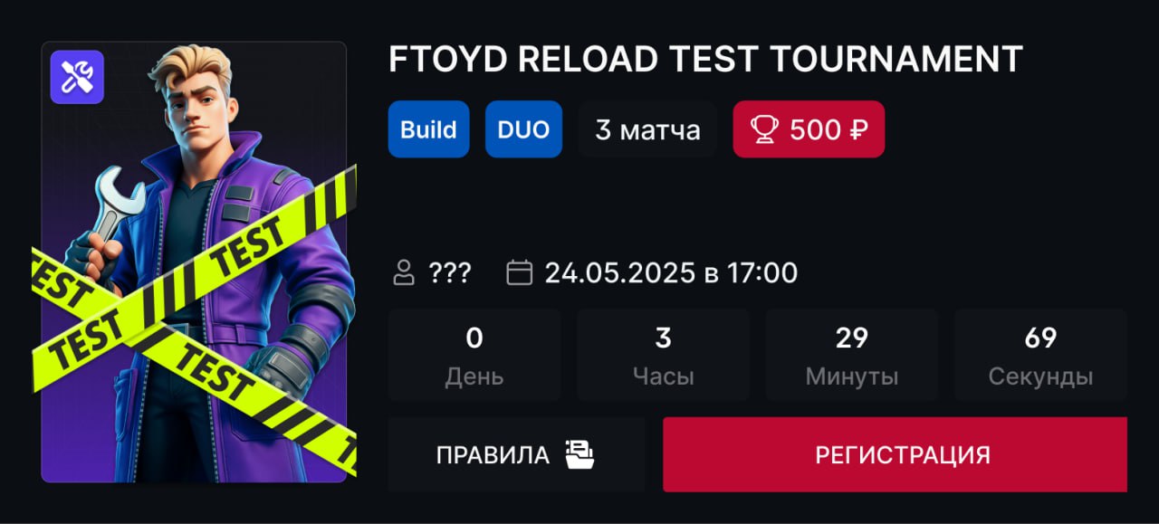 Telegram-канал "FTOYD / Fortnite" — @ftoyd_fortnite — TGStat